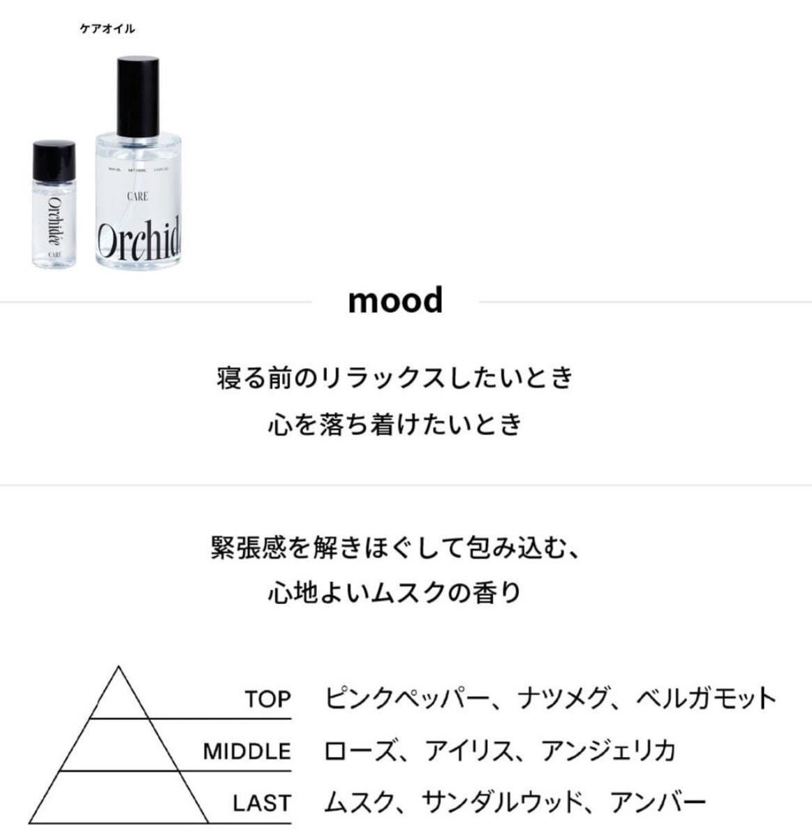 b-ex メゾン オルキデオイル サッシェ 3種セット 5ml｜b-ex｜商品｜ロイヤルオンラインショップ｜総合美容商社・美容ディーラー