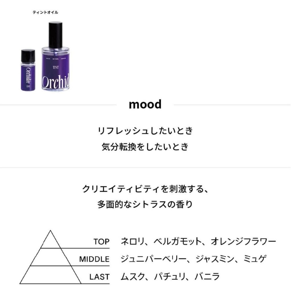 b-ex メゾン オルキデオイル サッシェ 3種セット 5ml｜b-ex｜商品｜ロイヤルオンラインショップ｜総合美容商社・美容ディーラー